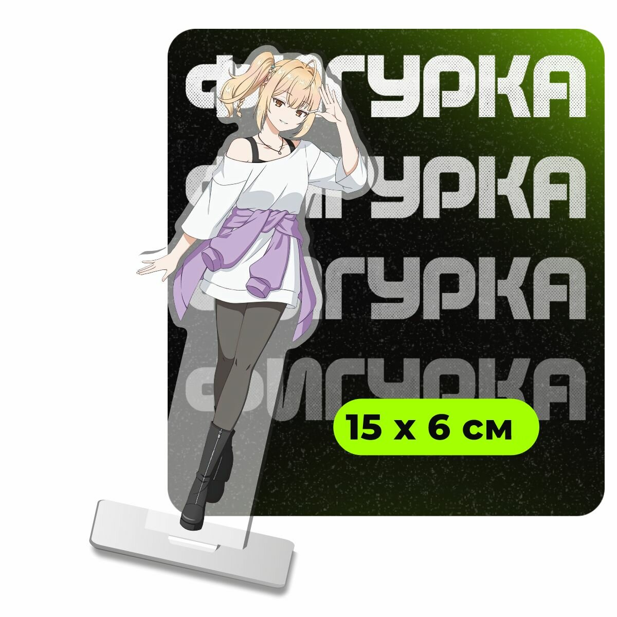 Фигурка акриловая Аля иногда кокетничает со мной Ноноа Миямаэ