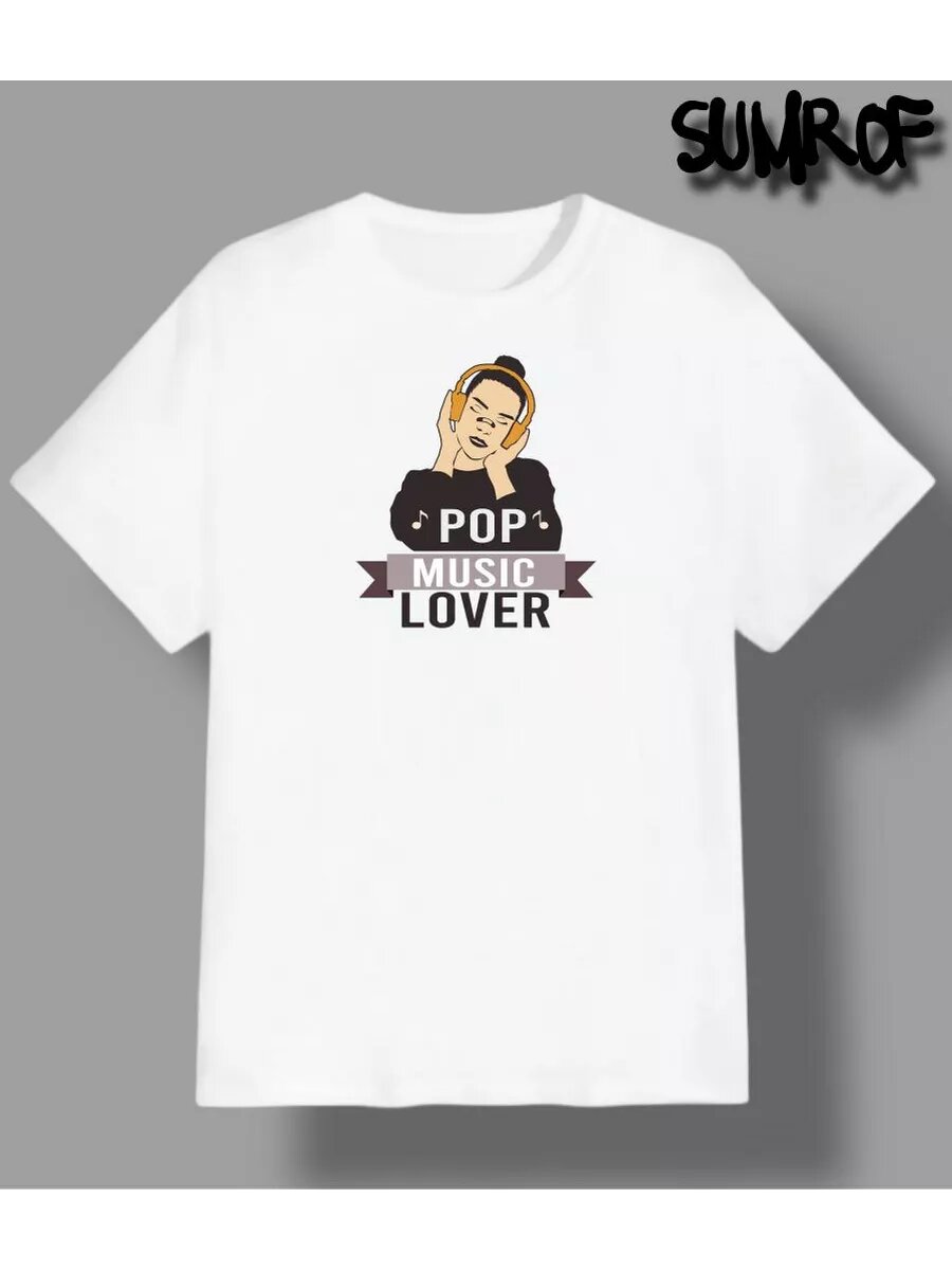Футболка люблю поп музыку