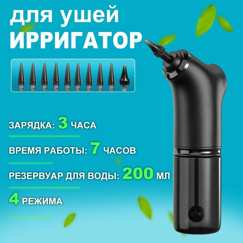 Ирригатор, для взрослых, складная конструкция, импульсный режим, 2 насадки