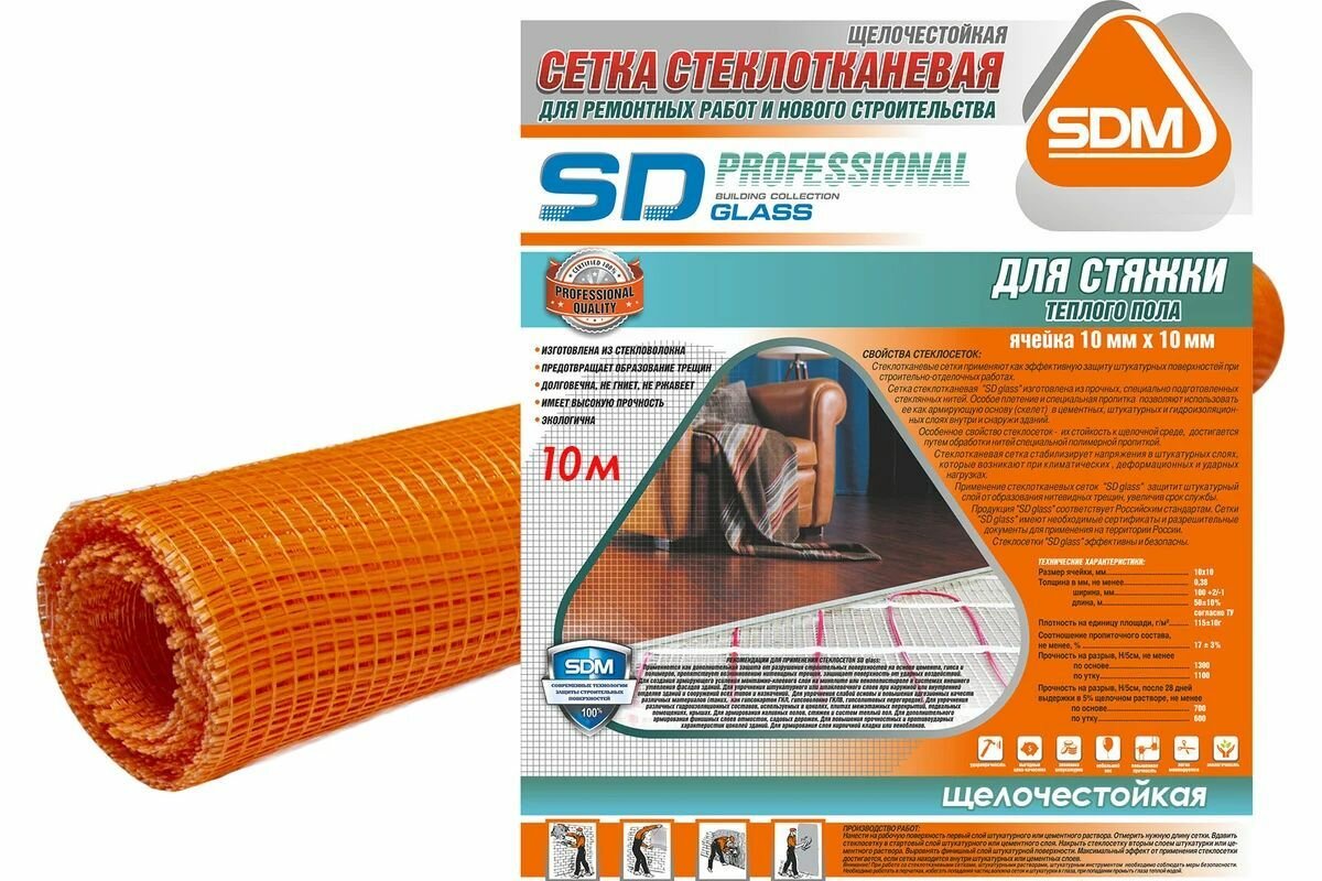 Стеклотканевая сетка SDM Для стяжки SD-GLASS Professional 10х10мм, 1м х 10м 00-00003915