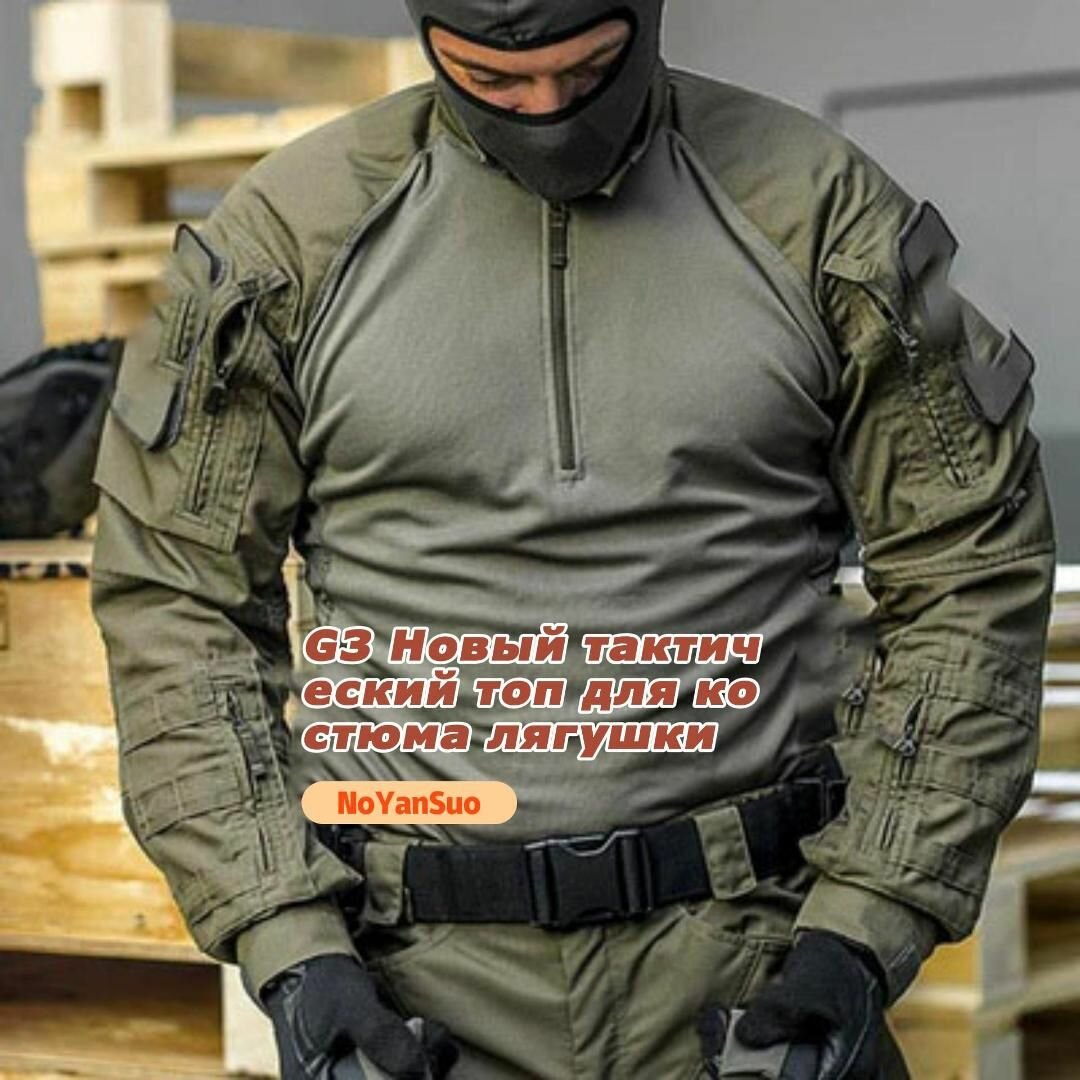 Костюмы лягушек для рыбалки и охоты на открытом воздухе, тренировочная тактическая одежда