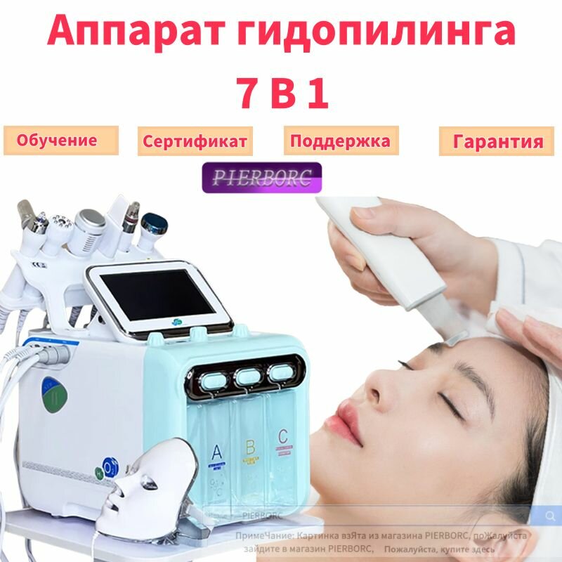 Аппарат гидропилинга H2O2 7 в 1 (зеленый)