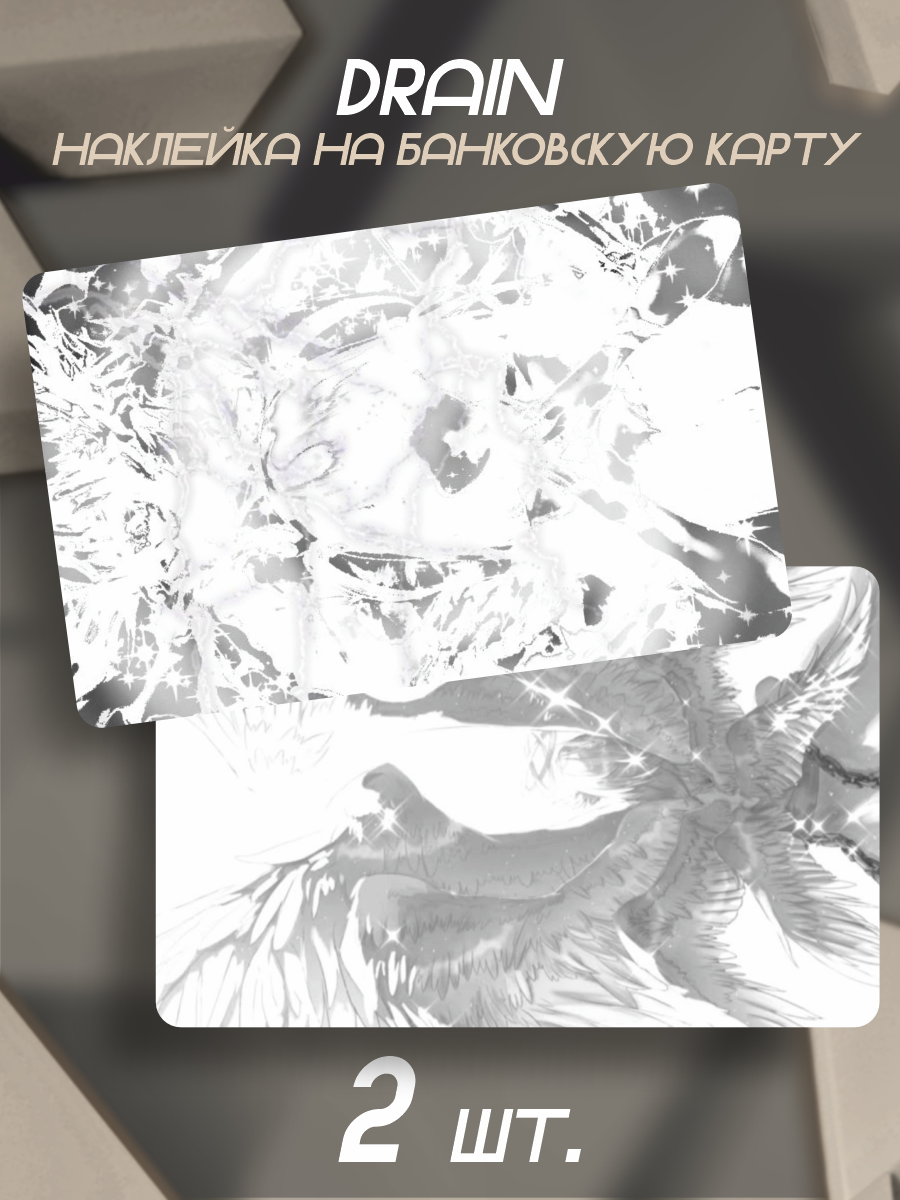 Наклейка на карту y2k drain