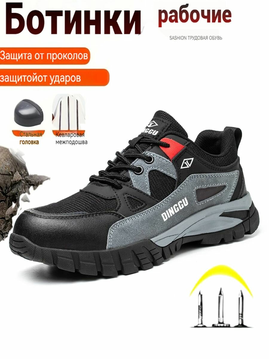 Дышащие рабочие ботинки со стальным носком защитная обувь защита от ударов и ударов