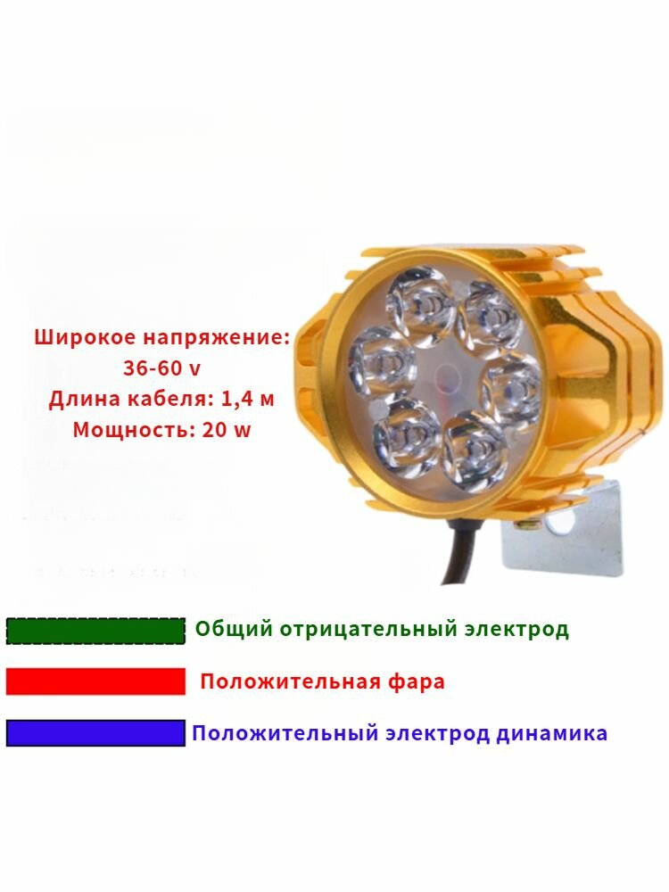 Передние фара 36V-60V, для электросамоката, электровелосипедов, золотой