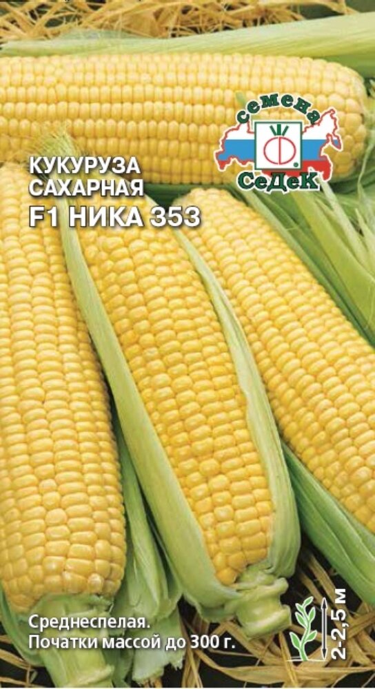 Кукуруза Ника 353 сахарная 4г Ср (Седек) б/п 20/1000
