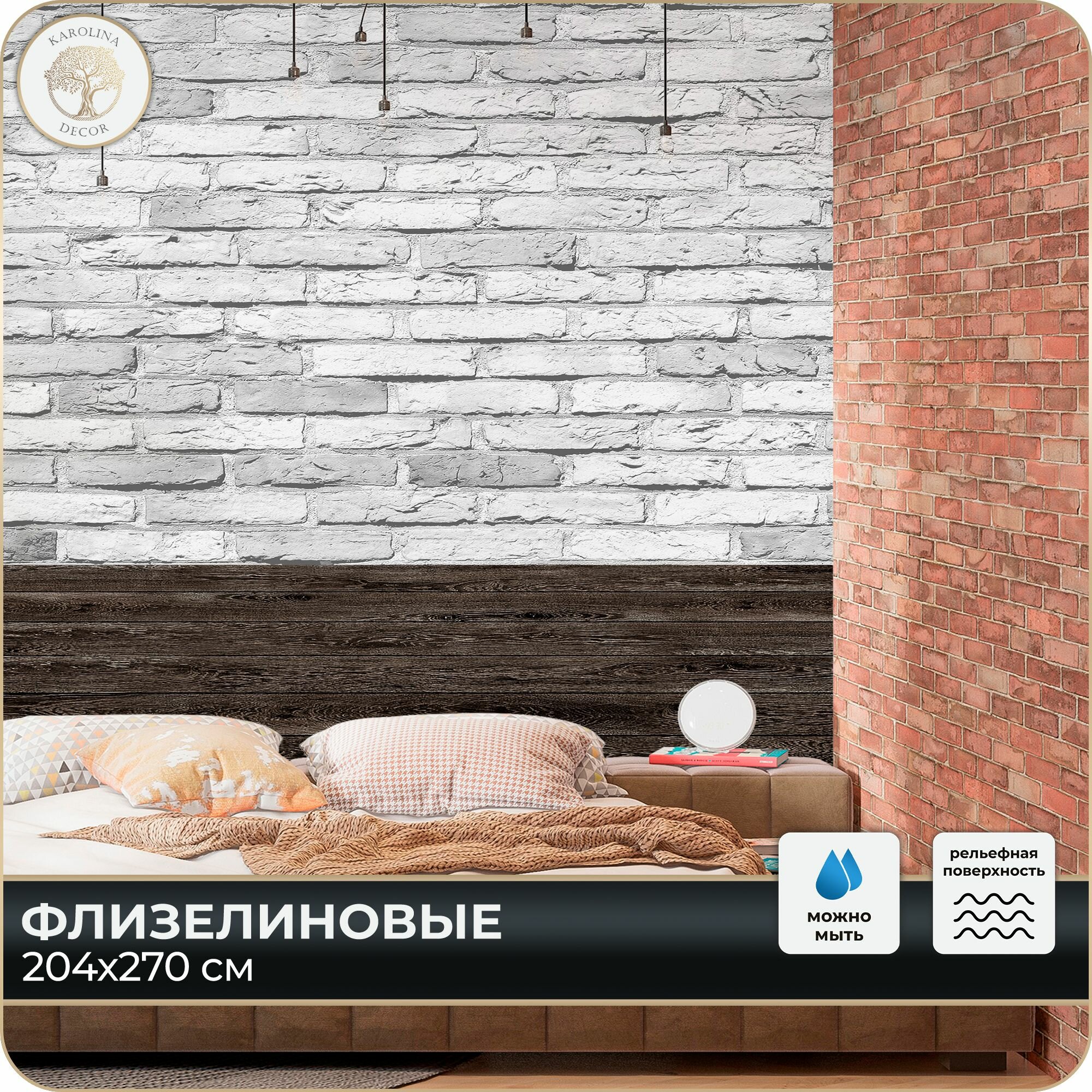 Фотообои 3D Кирпичная Стена в спальню в гостиную на кухню 200х270