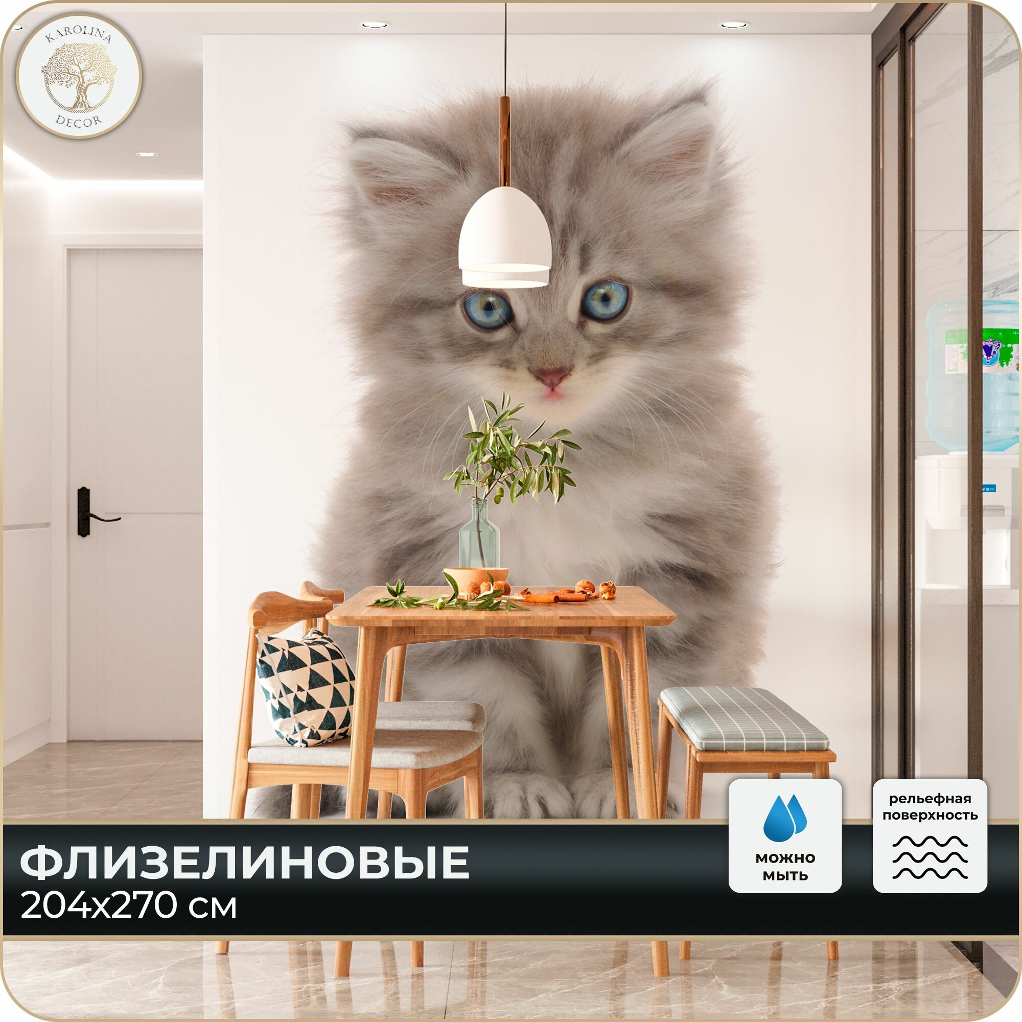 Фотообои 3D Котенок в спальню в гостиную на кухню 200х270