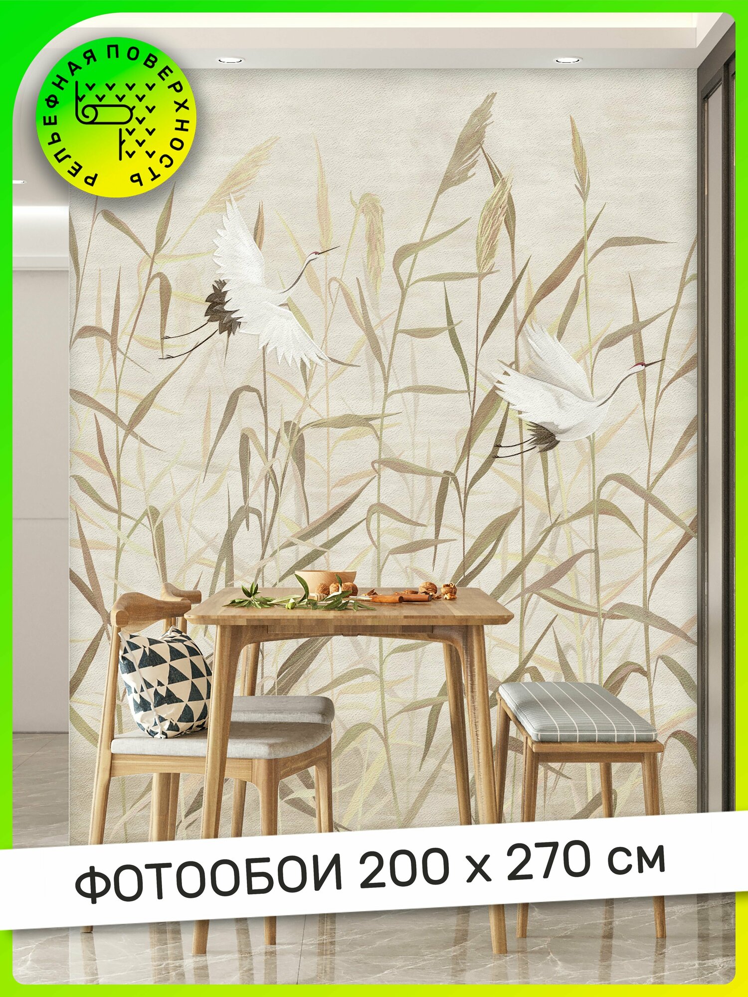 Фотообои, обои Растения на стену, в зал, гостиную, спальню, на кухню, 200 см x 270 см