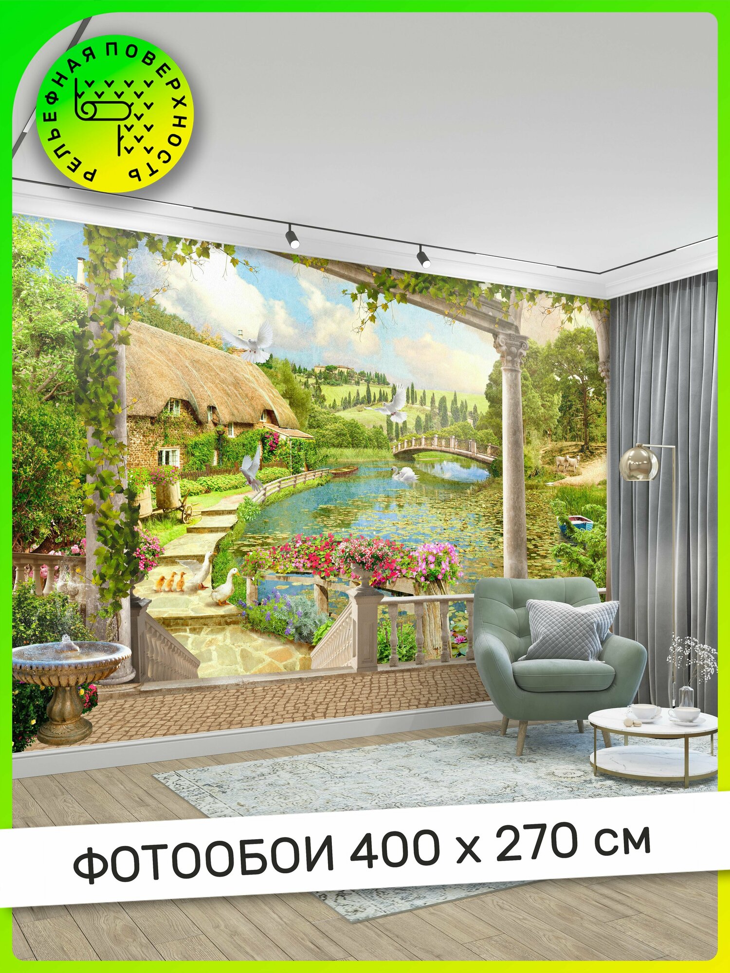 Фотообои, обои Фрески терраса на стену, в зал, гостиную, спальню, на кухню, 400 см x 270 см