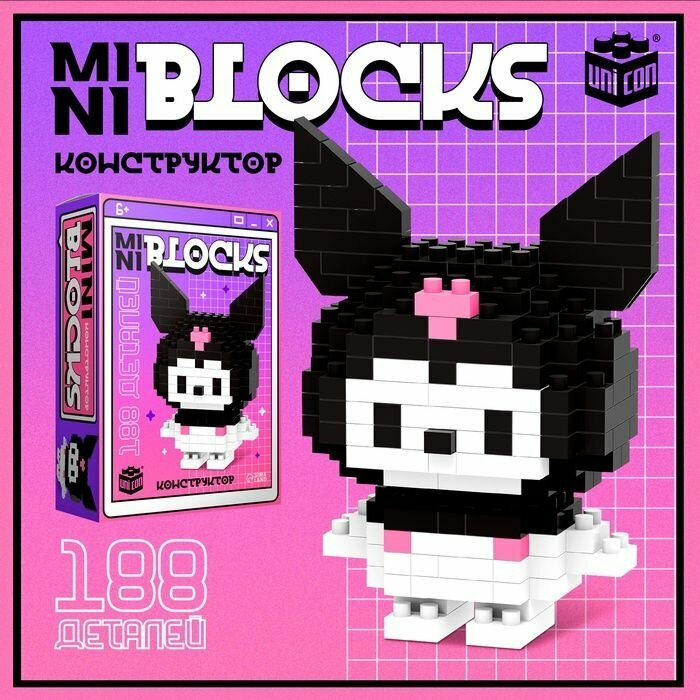 Конструктор Unicon "Mini Blocks. Тёмный кролик", 188 деталей