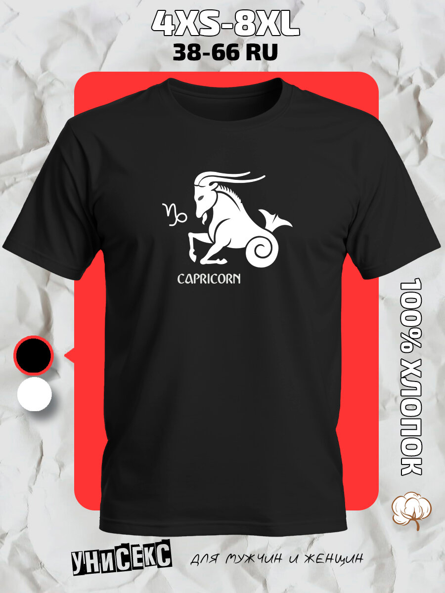 Футболка с принтом козерог знак зодиака