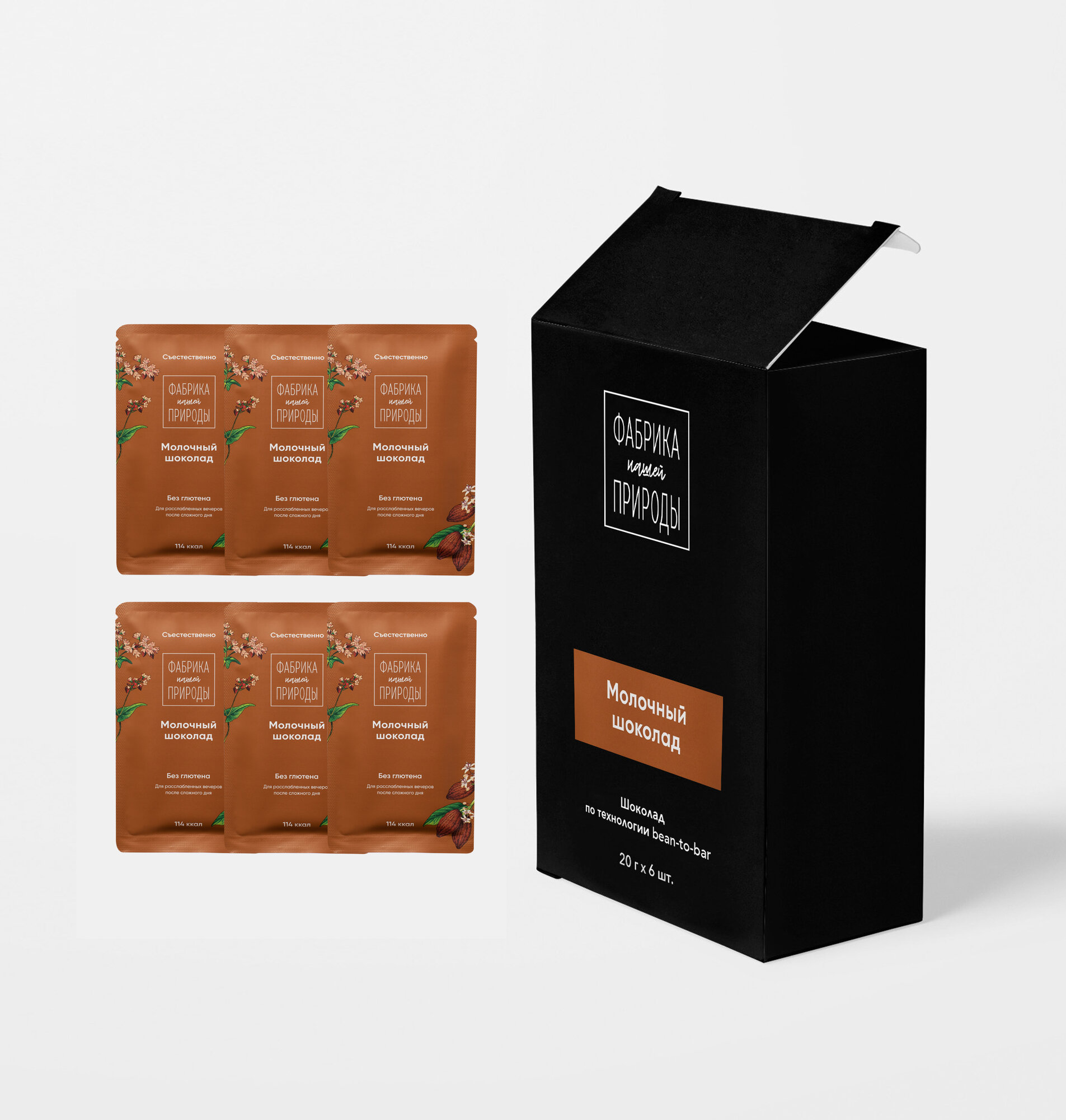 Шоколад "Фабрика природ" молочный с апельсином ручной работы 6шт*20г