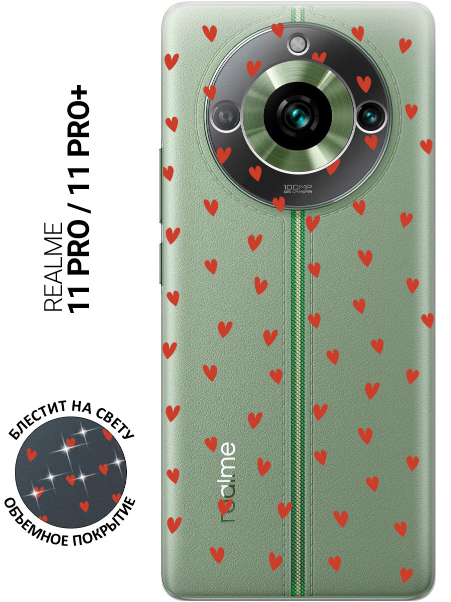 Силиконовый чехол на Realme 11 Pro / 11 Pro+ с принтом "Красные сердечки" прозрачный