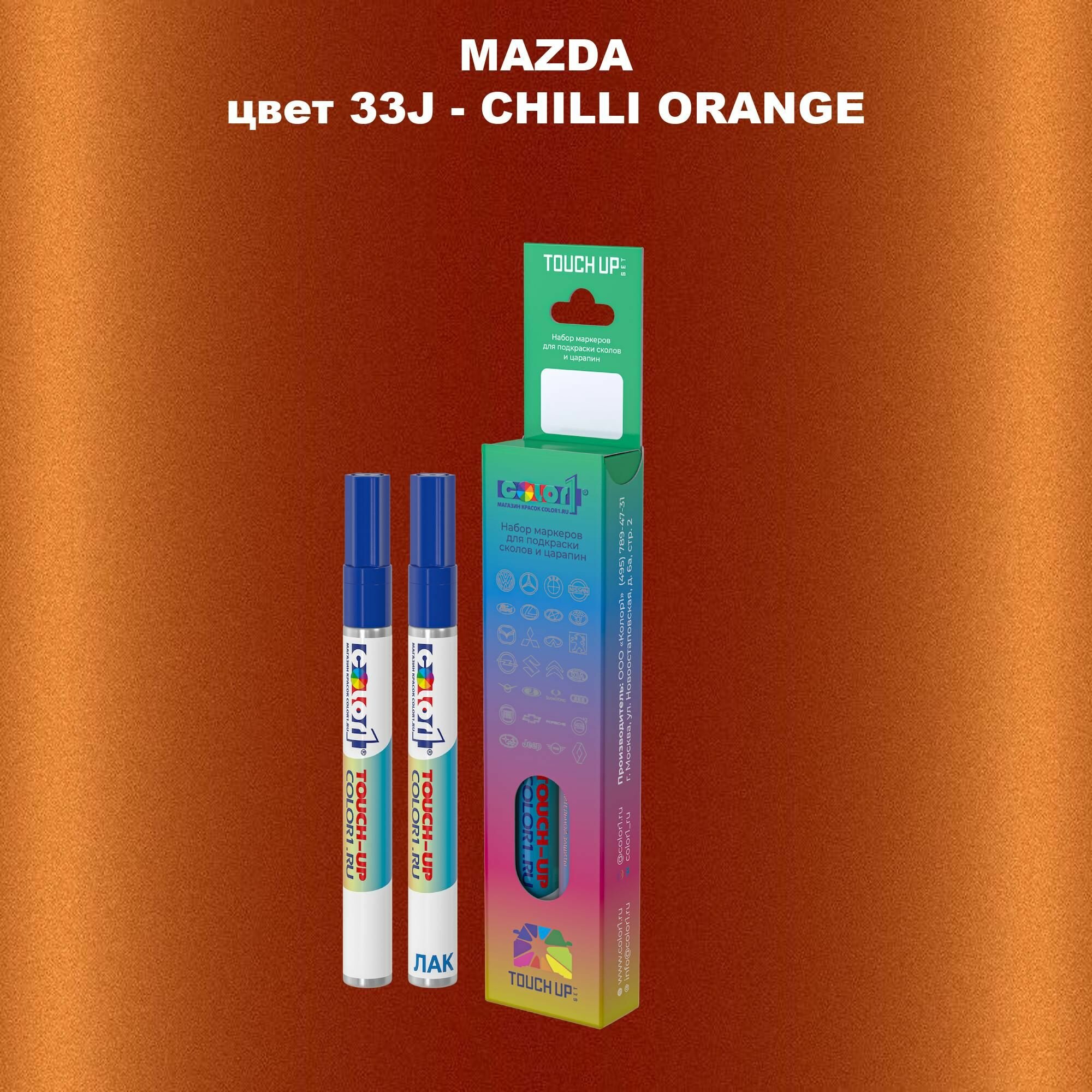 Маркер с краской COLOR1 для MAZDA - CHILLI ORANGE, цвет 33J