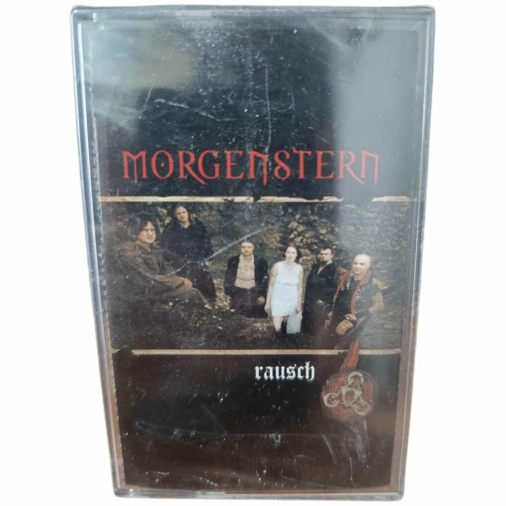 Morgenstern Rausch, ( кассета, аудиокассета) (МС)