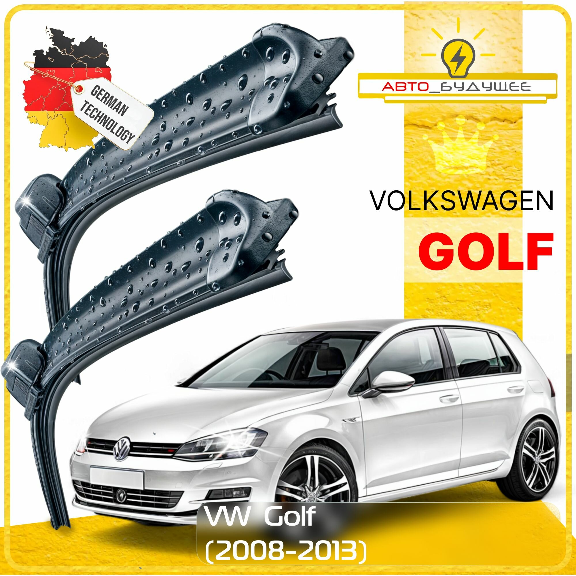 Дворники VW Volkswagen Golf Фольцваген Гольф 5K1 2008 2009 2010 2011 2012 2013 Щетки стеклоочистителя бескаркасные / Push Button 19mm 600мм - 480мм