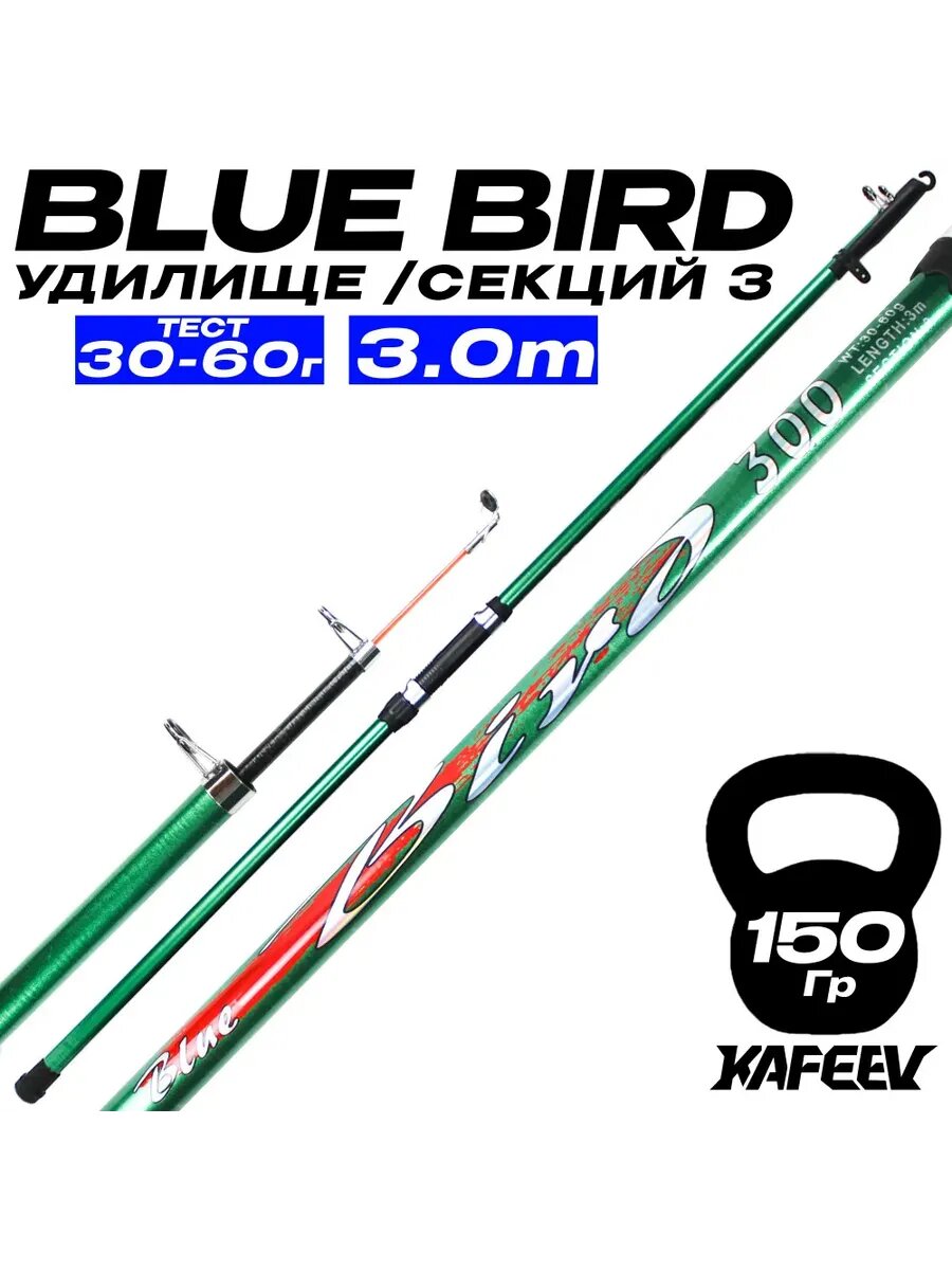 Удилище телескопическое Blue Bird 3 м, тест 30-60 г
