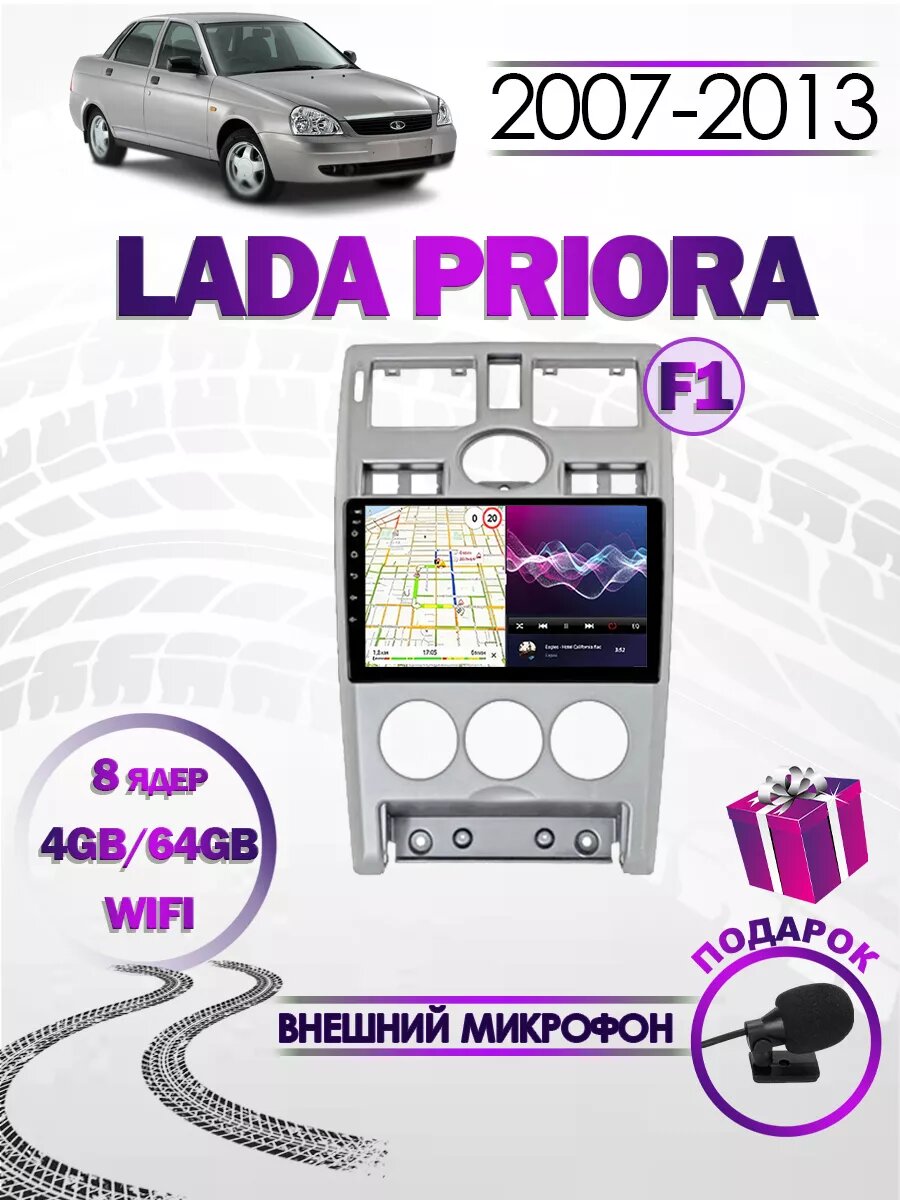 Магнитола для Lada Priora 1 2007-2013 4/64 Gb, Bluetooth, FM/AM, GPS