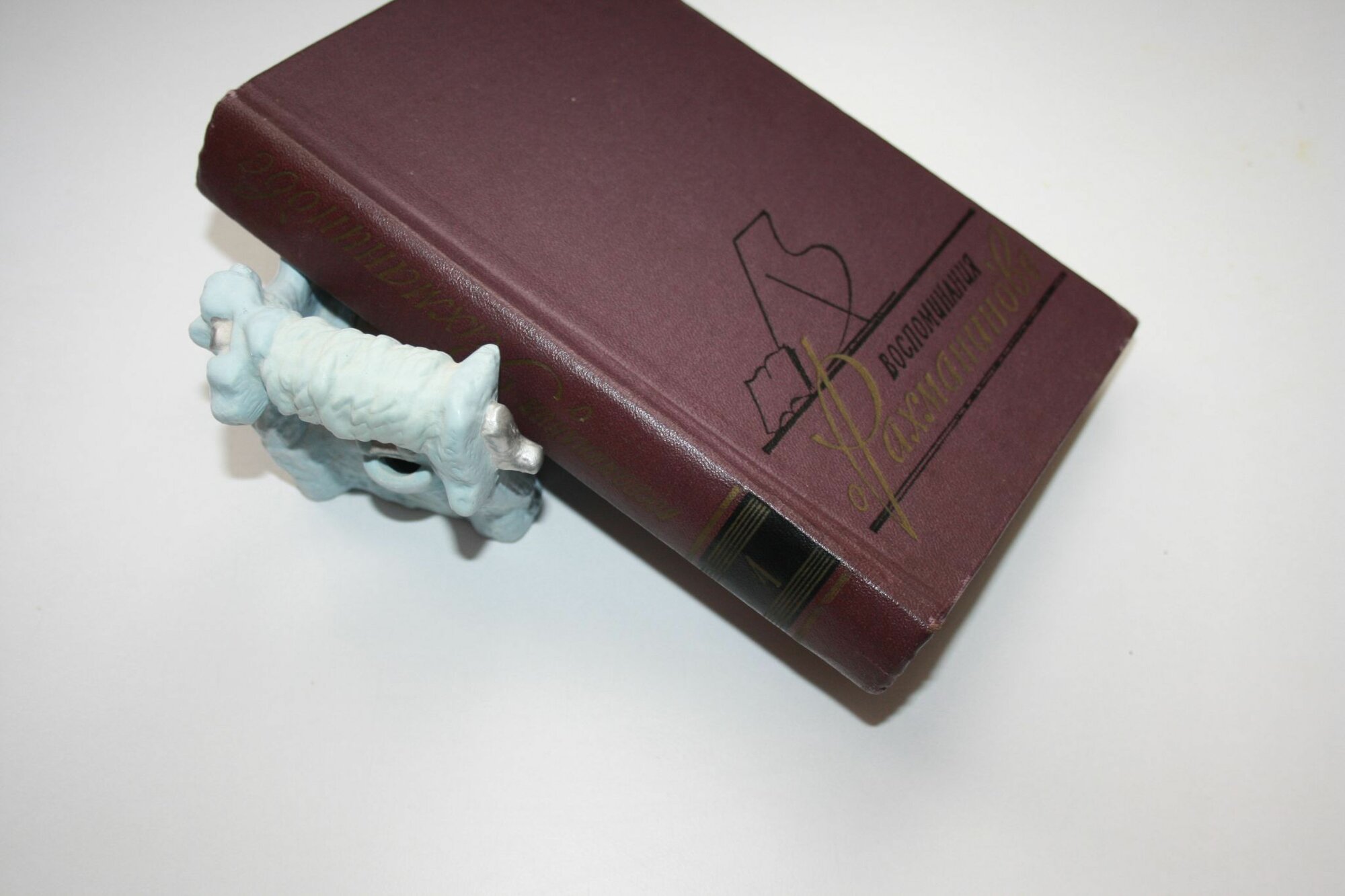 Воспоминания о Рахманинове. Том 1