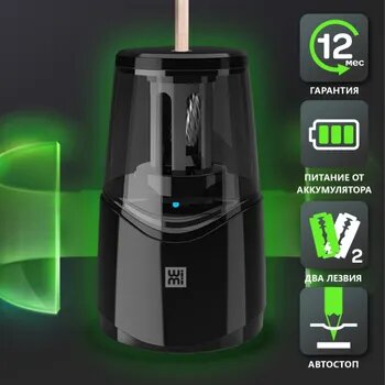 Точилка для карандашей