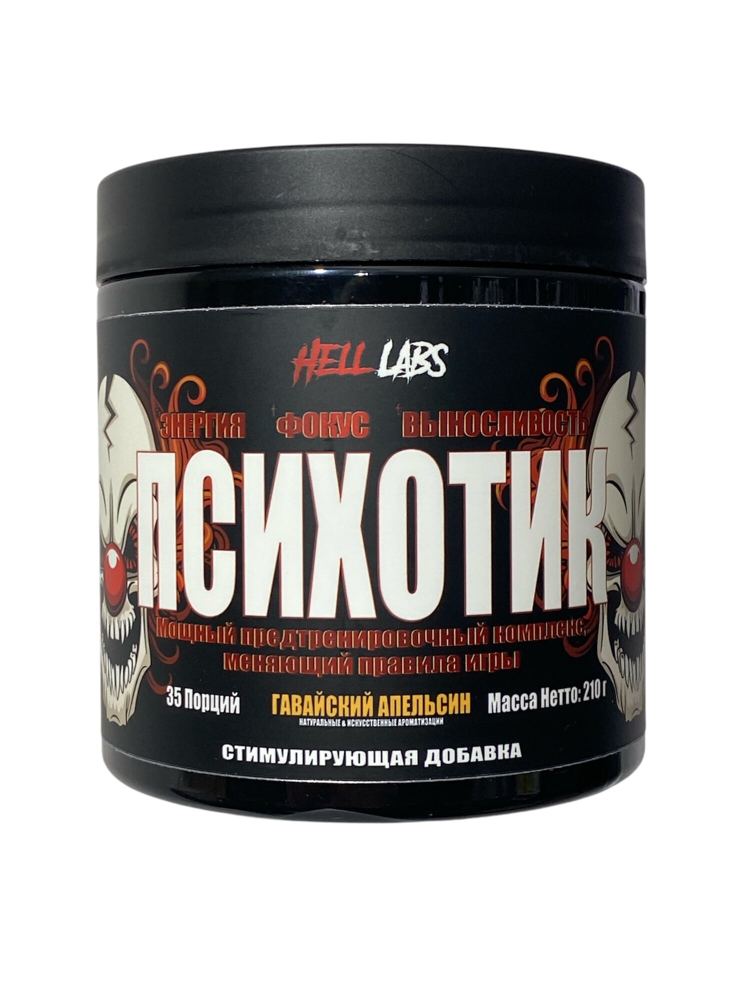 Предтренировочный комплекс Hell Labs Психотик (210г) Гавайский апельсин