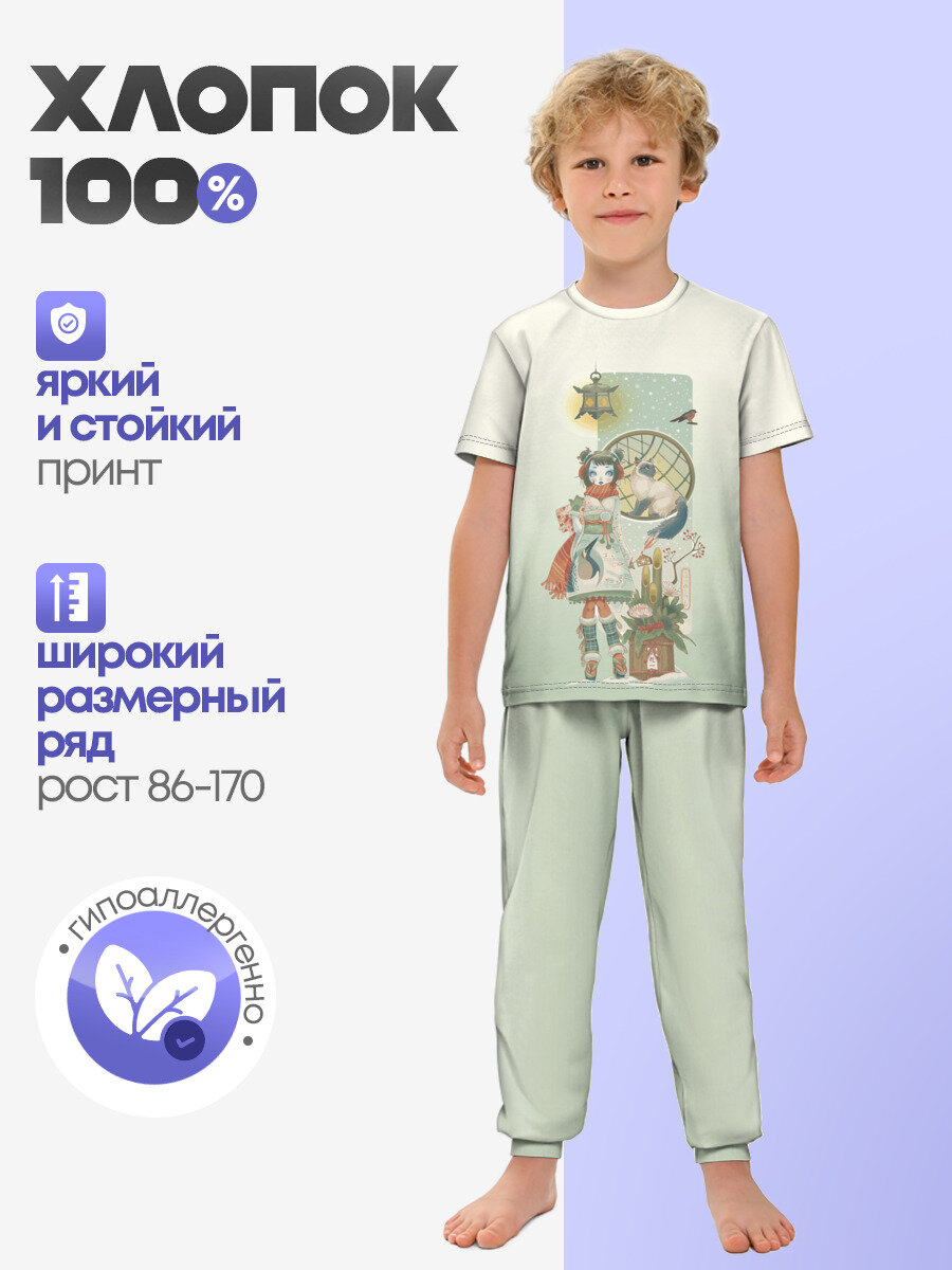 Пижама Аниме