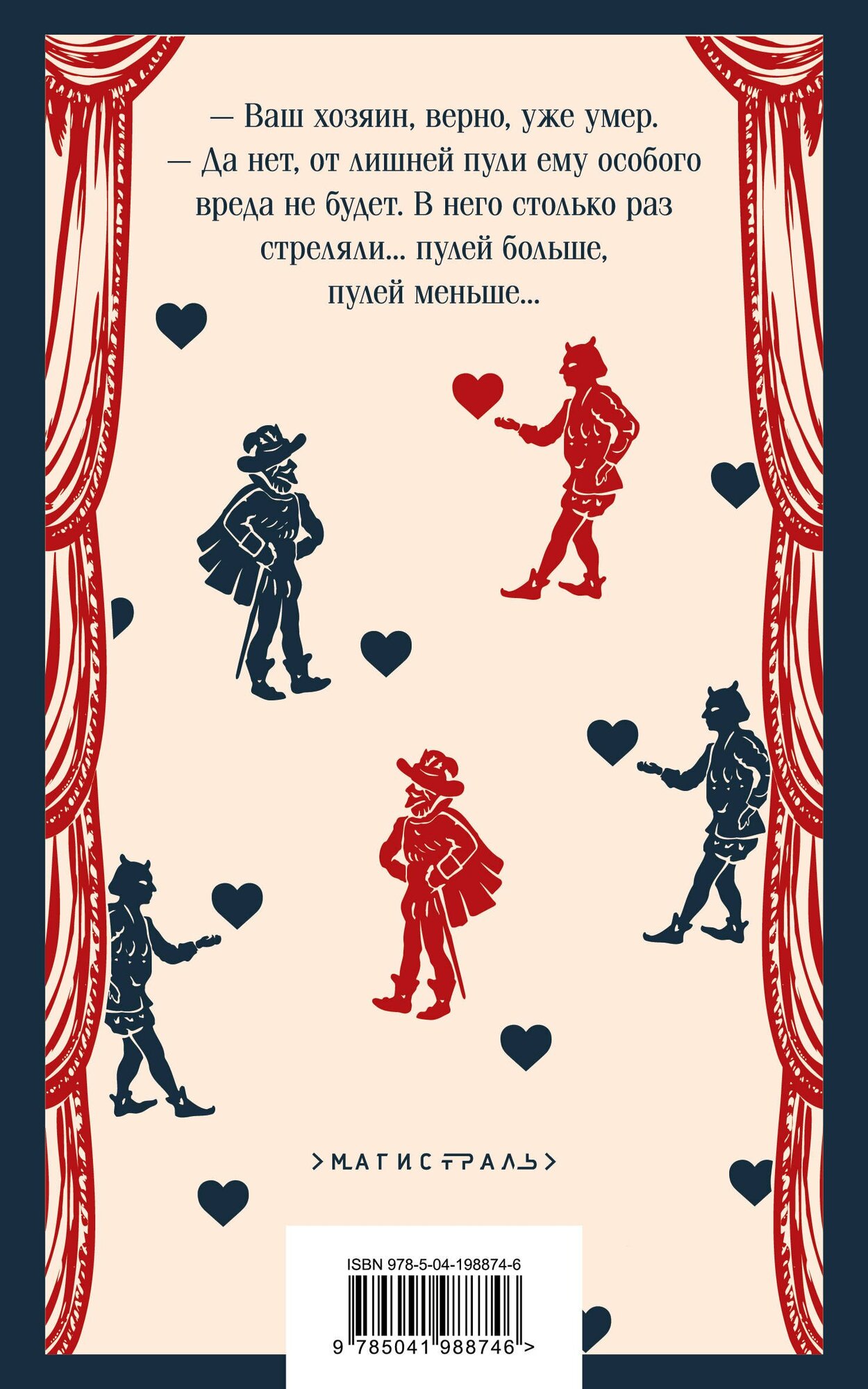 Дон Хуан (Гонсало Торренте Бальестер)