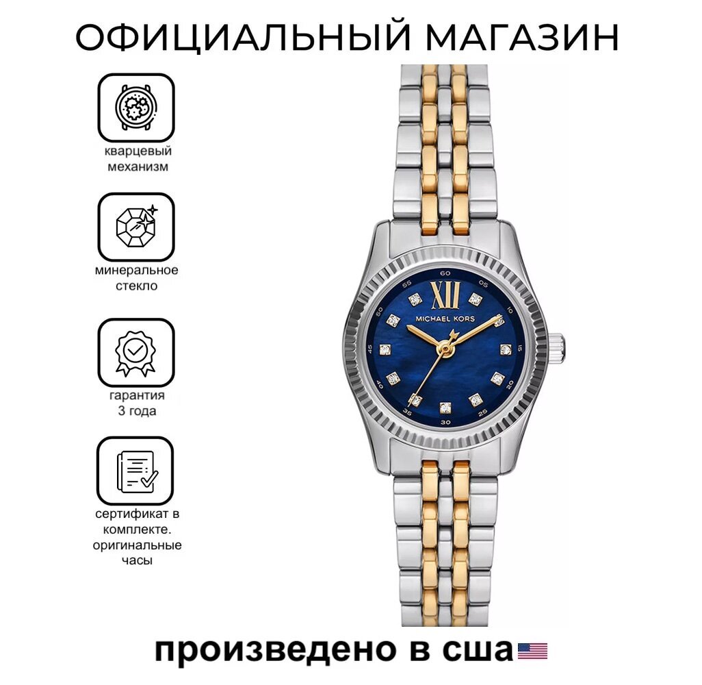 Наручные часы