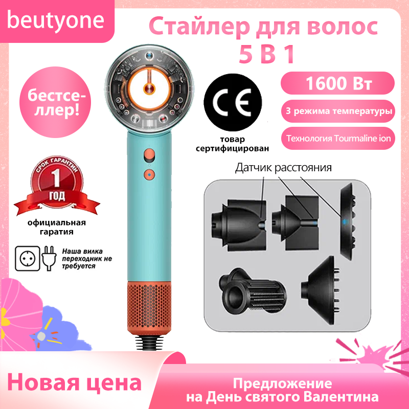 Профессиональный фен cтайлер для волос beutyone 5 В 1, с насадками для укладки и завивки, Сборка Малайзия