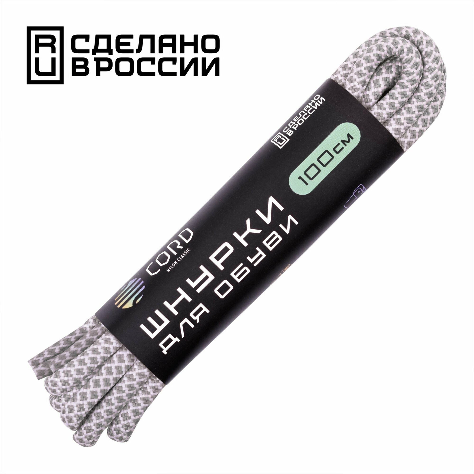 Шнурки "CORD" 100см (Белый+Серый)