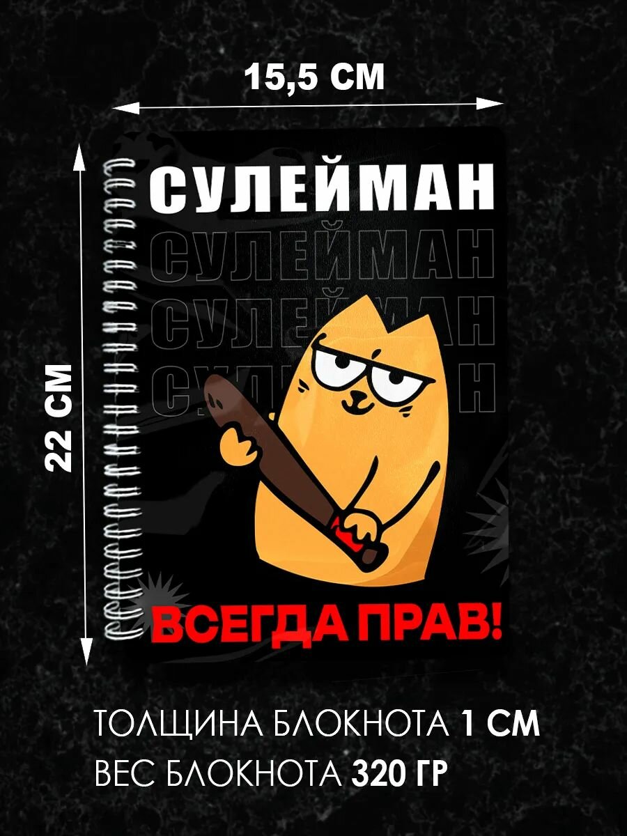Блокнот деревянный Wood-Book с принтом Эдуард всегда прав — фото 1