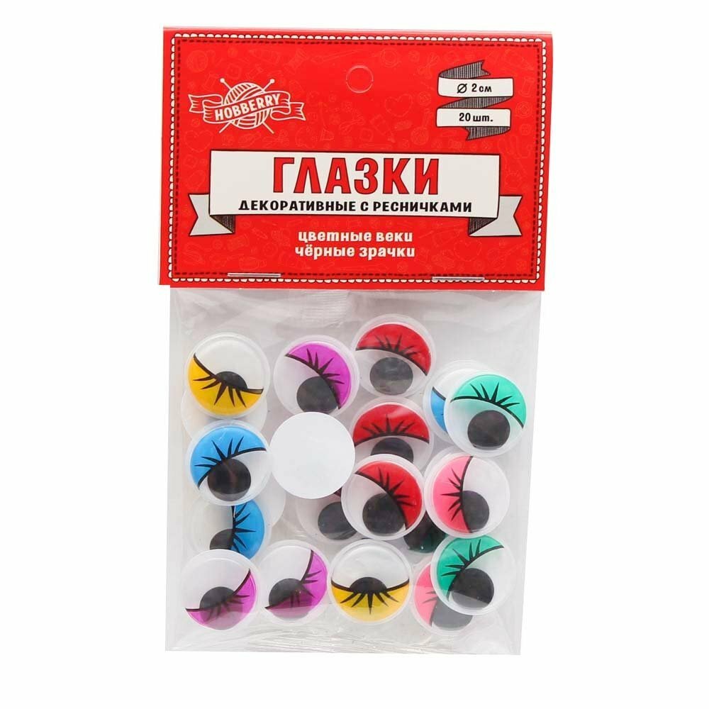 Декоративные элементы глазки Проф-пресс с цветными веками и ресничками, черные зрачки 20 шт, D 2 см (ТХ-9076)