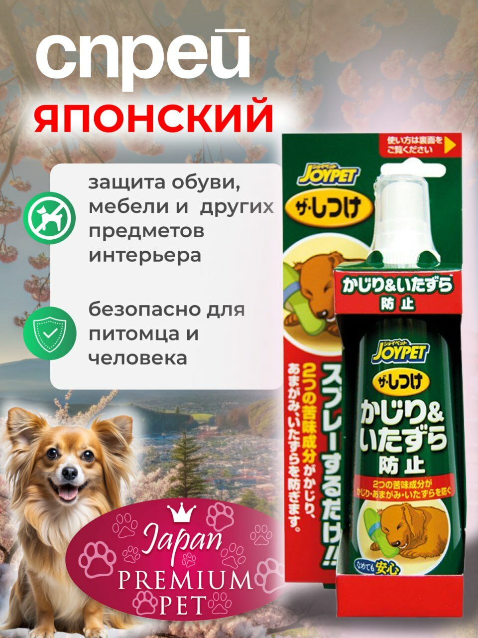 Корректор поведения для животных