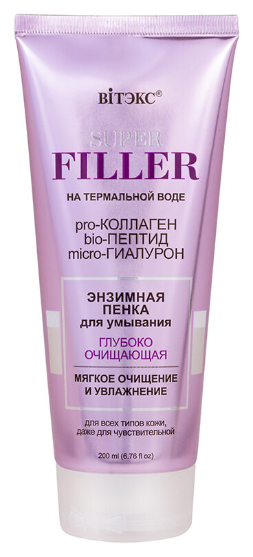 Пенка для лица Белита Энзимная пенка для умывания Глубоко очищающая - Белорусская косметика