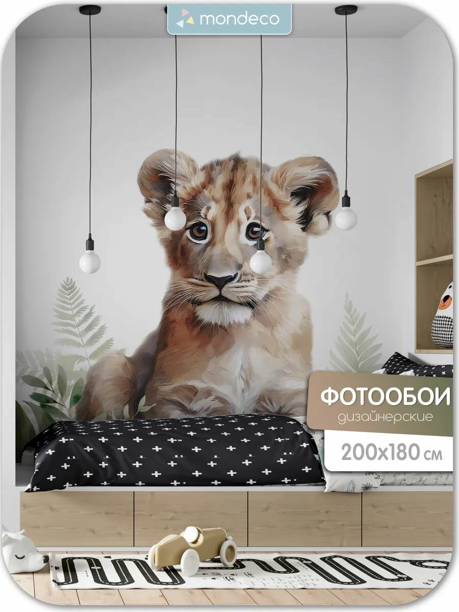 Фотообои Лев 200х180 в детскую флизелиновые Mondeco