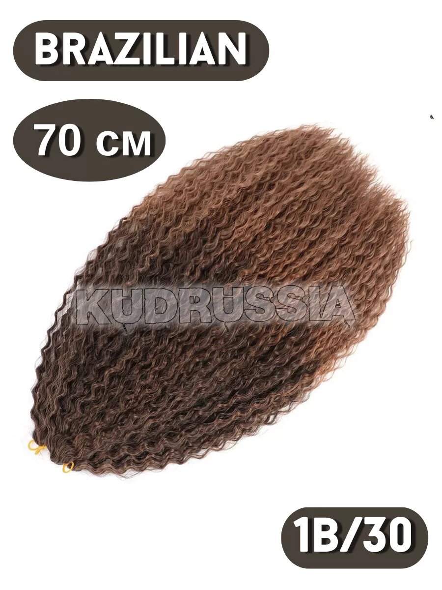 Бразильские кудри, Афролоконы, Афро кудри