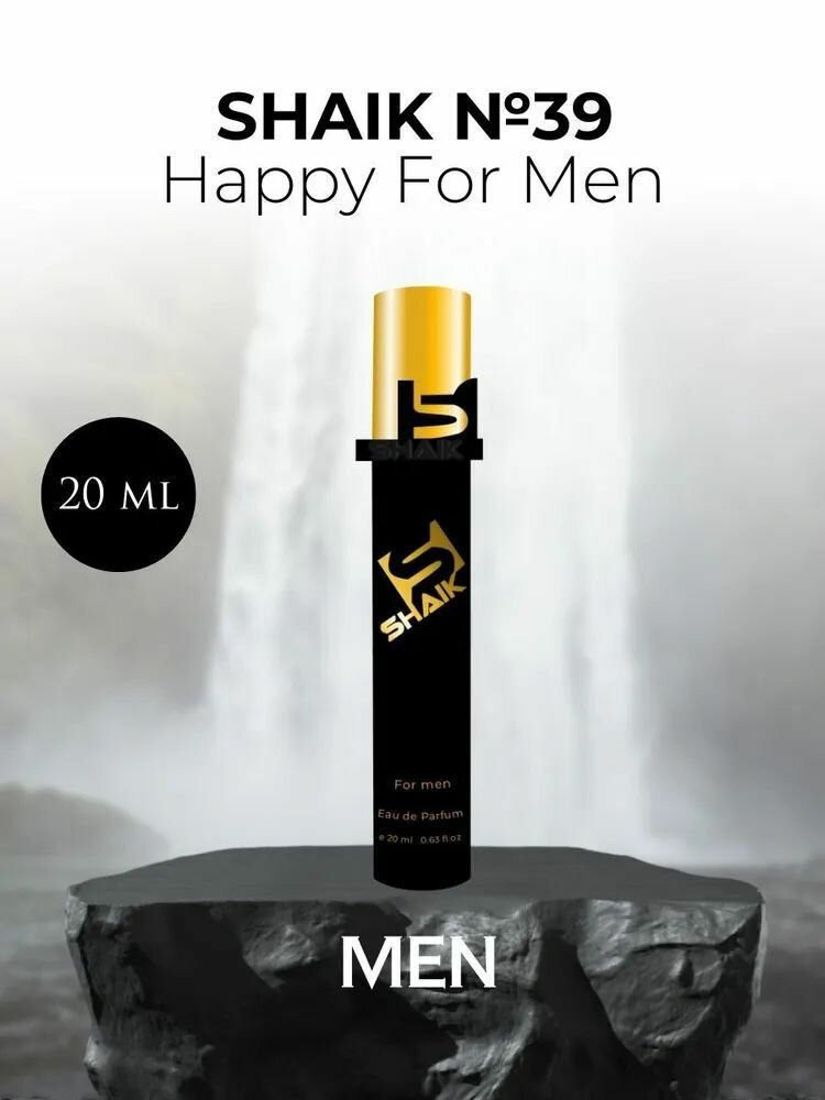 Парфюмерная вода Shaik №39 Happy Man 20 мл