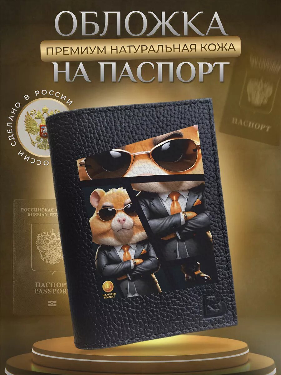 Обложка для удостоверения RenBel