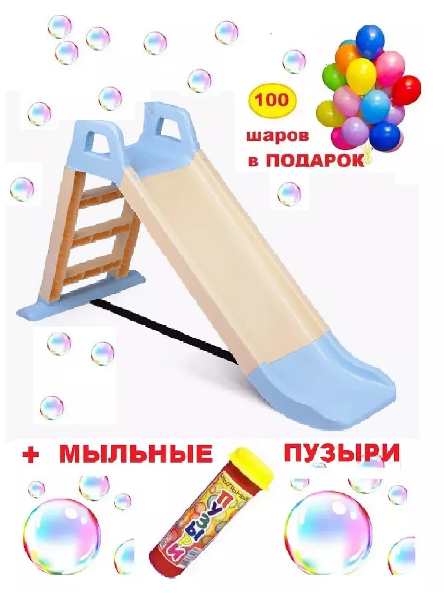 Горка детская на улицу для дома пластиковая