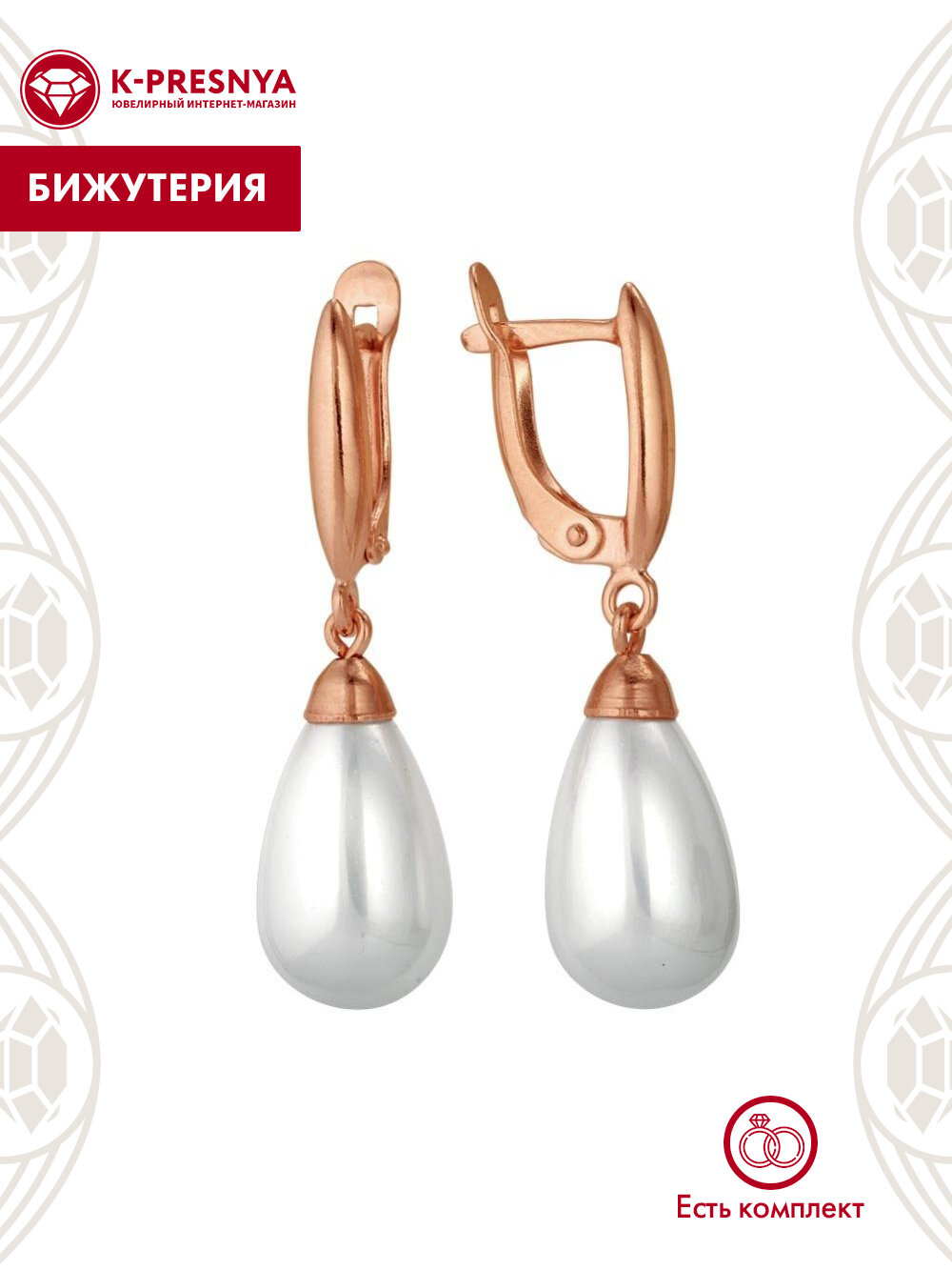 Серьги