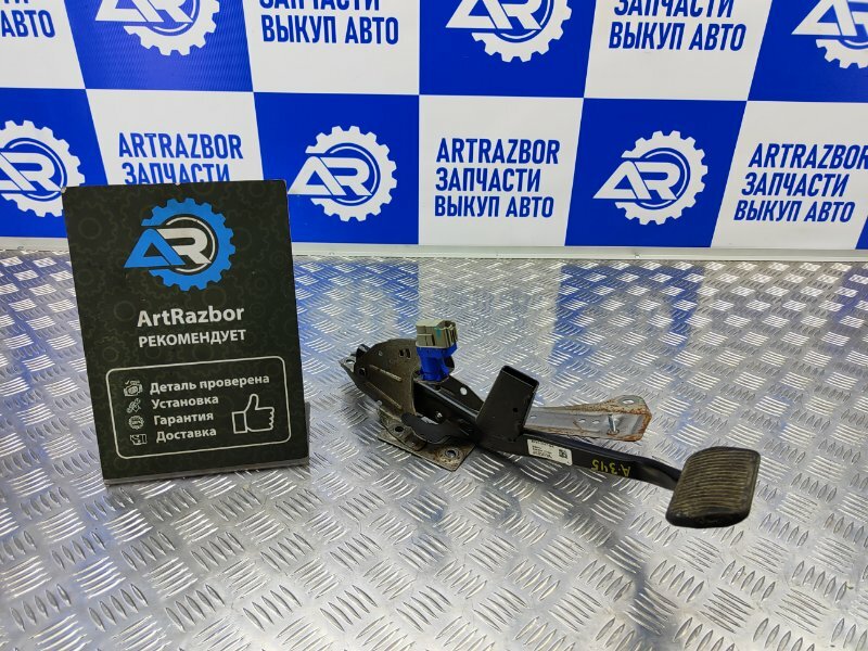 Б/У Педаль тормоза Ford Kuga CBS / Форд Куга CBS 1.6 JQMB 149.6 Л.С 2014