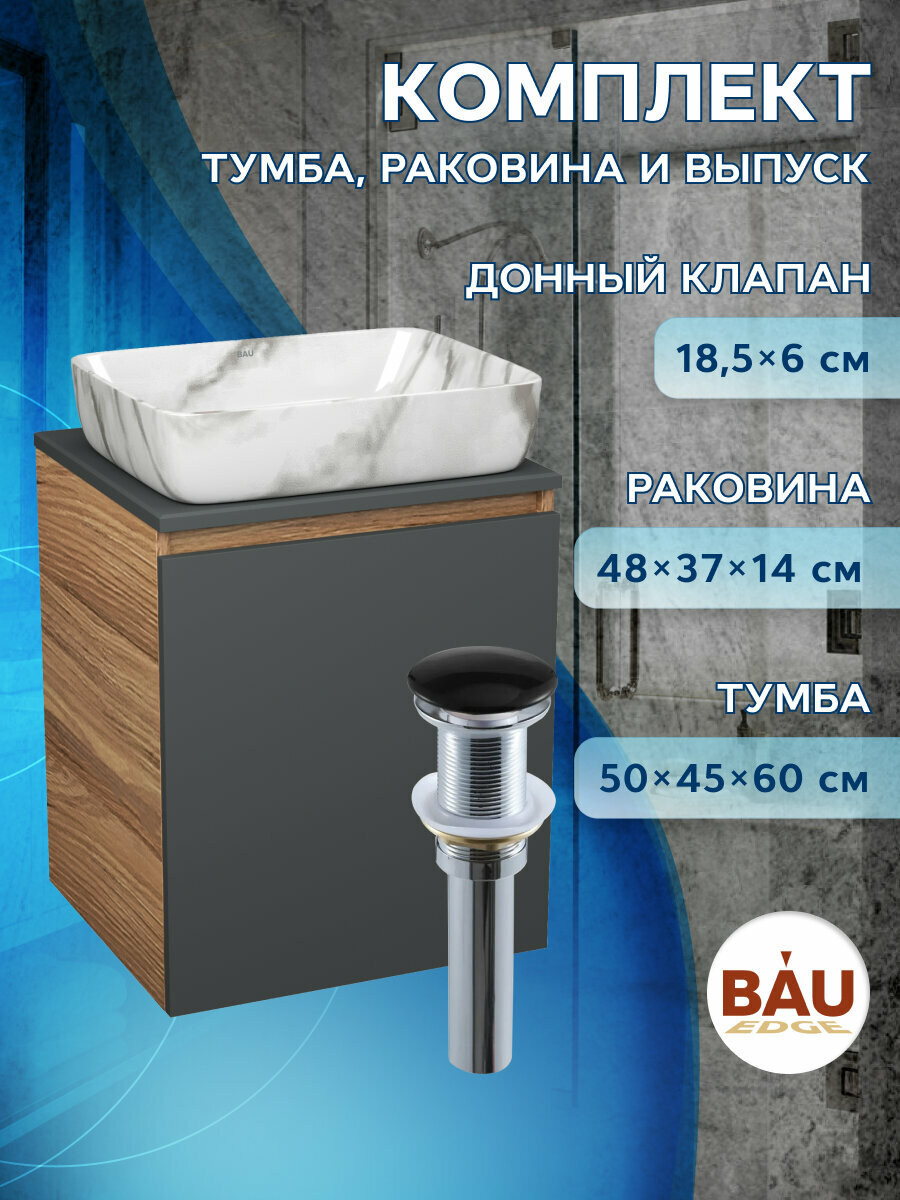 Тумба Bau Dream Blackwood 50 графит, раковина BAU Hotel 51х39, мрамор, выпуск клик клак, черный