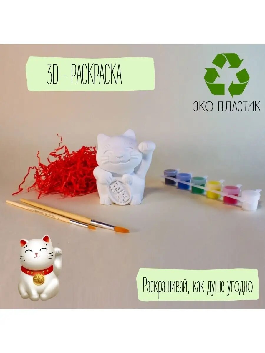 Набор для рисования Кот Набор для раскрашивания с красками, коллекция, на подарок