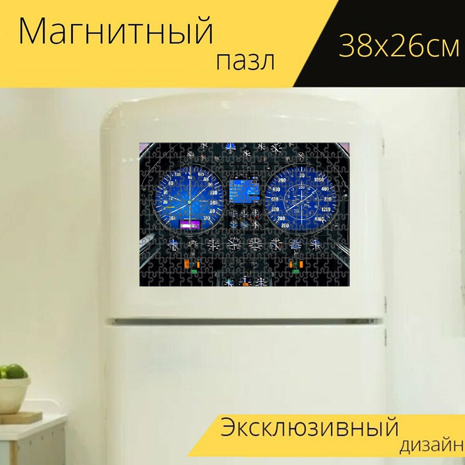 Магнитный пазл "Панель прибора для испытательного самолета, с множеством индикаторов и датчиков, в высоком разрешении, создающая ощущение новизны и." для интерьера, 38х26 см.