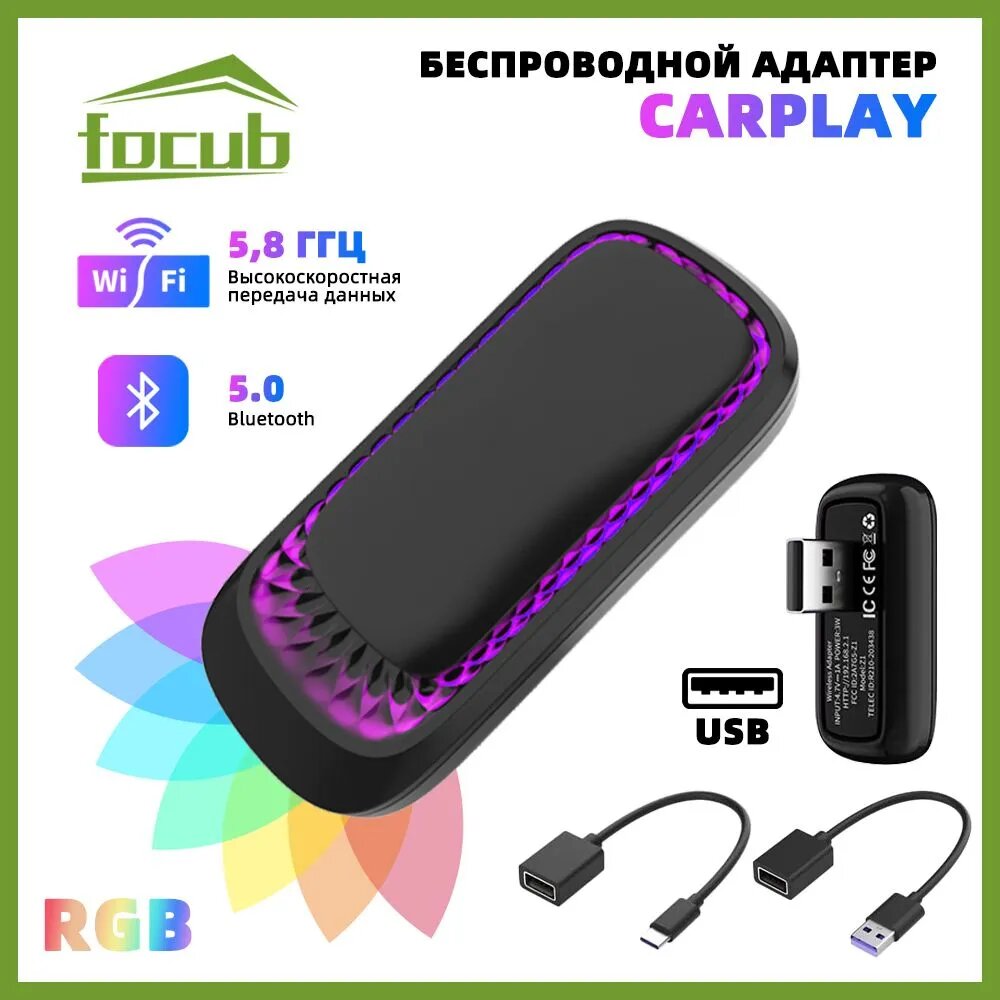 Bluetooth-адаптер автомобильный USB - порт Беспроводной адаптер Carplay Smart Box Bluetooth 5.0 WiFi 5.8 ГГц Быстрое подключение для проводных автомобилей Apple Carplay