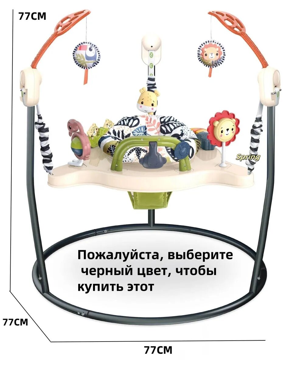 Прыгунки до 20кг черный