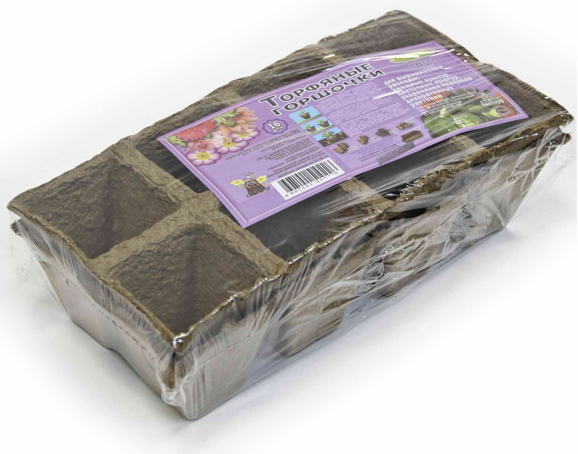 Горшок торфяной Экоторф Умный огород для выращивания рассады, 70×70мм, 16шт. / дом и сад