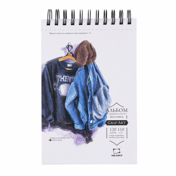 Скетчбук Малевичъ для графики GrafArt Sketch на спирали, 110 г/м, А5, 120л