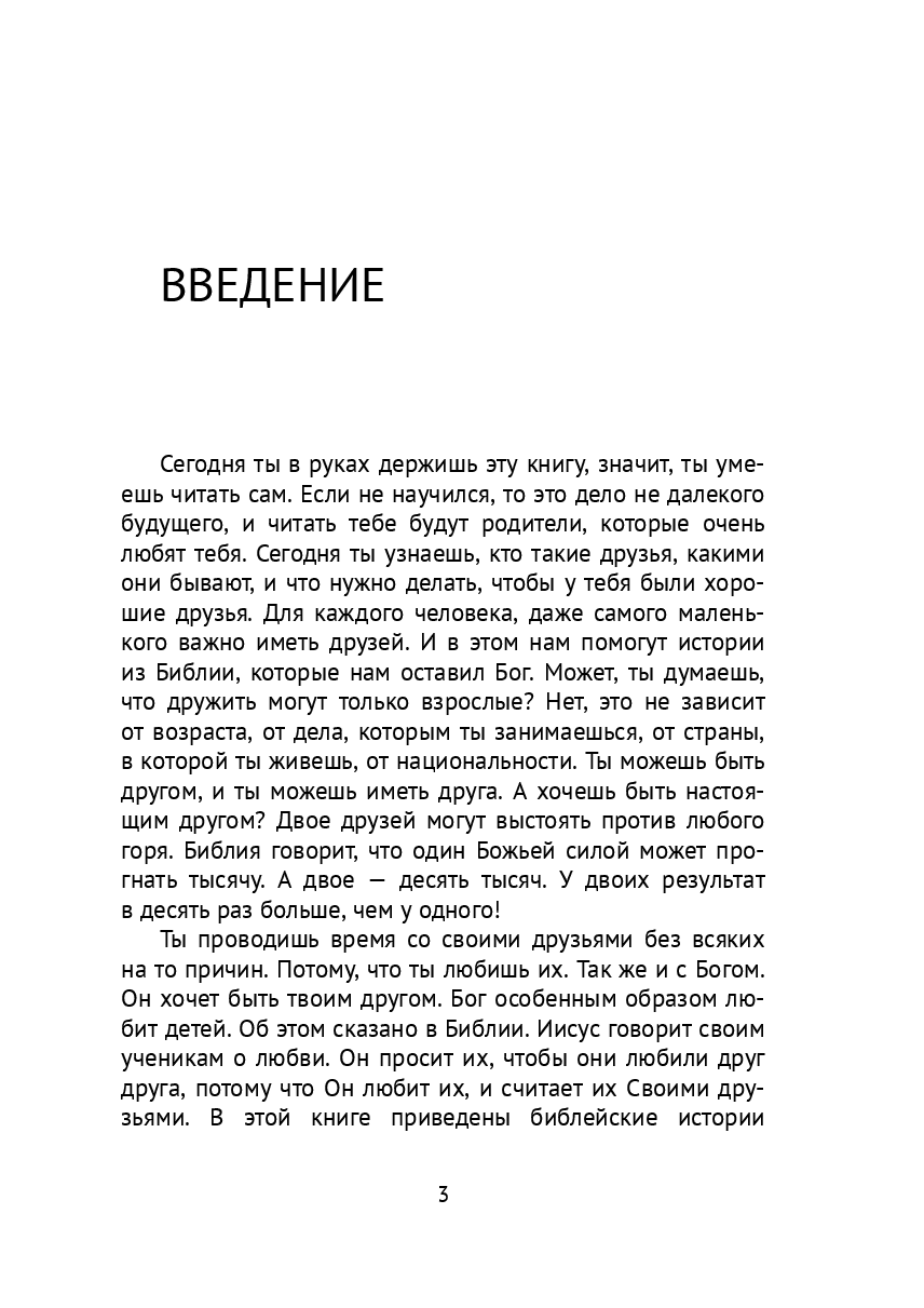Хочу дружить! — фото 1
